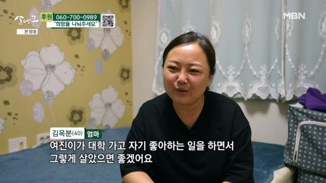 엄마와 딸의 소망 MBN 250331 방송 | ZUM TV