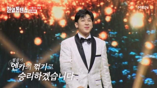 일본 전통 악기 샤미센?! 내가 바로 엔카의 신이 될 남자~ 쿠도 타케루 ♬ 종카라 온나부시 MBN 250408 방송 | ZUM TV