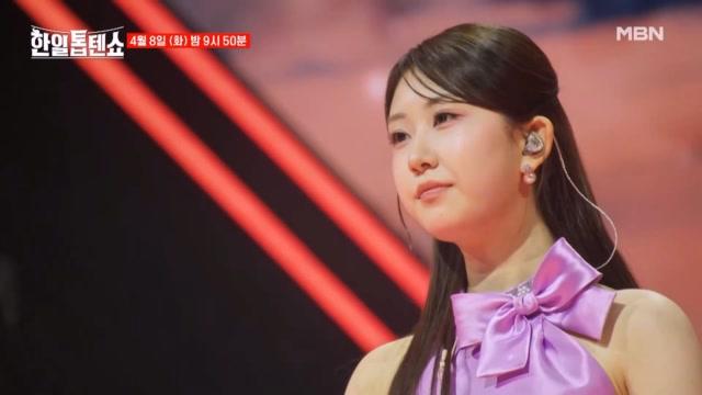 [선공개] 트롯여신☆ 전유진 ♬ 채석강 MBN 250408 방송 | ZUM TV