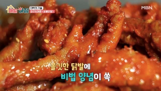 닭발 대박집, 입맛 당기는 맛의 비밀! MBN 250409 방송 | ZUM TV
