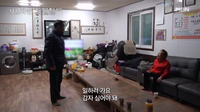 새벽부터 일을 재촉하는 남편, 남편 재촉에 나서는 아내~! MBN 250420 방송 | ZUM TV