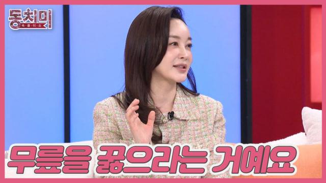 [선공개] 배우 김혜은, 삼성동 백화점 앞에서 남편에게 무릎 꿇고 사과했다?! MBN 250426 방송 | ZUM TV