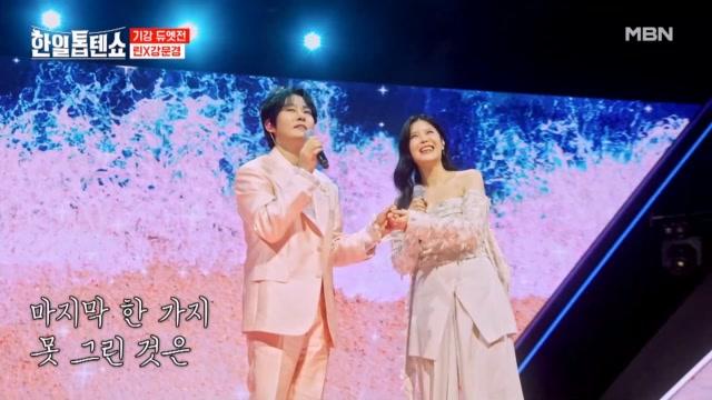 숭배를 부르는 전설적 콜라보~★ 린X강문경 ♬ 당신의 마음 MBN 250429 방송 | ZUM TV