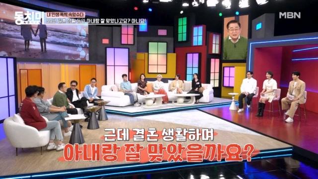 개그맨 이홍렬, 아내와 39년을 살았지만 안 맞아! MBN 250503 방송 | ZUM TV