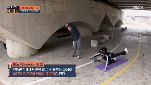 가수 진미령 가라사대 ＜먹은 후 꼭 OO하라＞ 그녀의 소화 관리 운동법은?! MBN 250510 방송 | ZUM TV