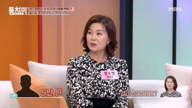 5만 원 아끼려 아내 무시한 남편 VS 기념 여행 파탄 낸 남편 MBN 250510 방송 | ZUM TV