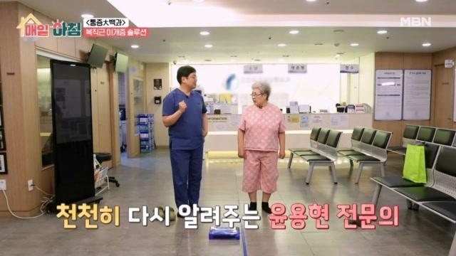 통증 완화를 위한 복직근 이개증 솔루션! MBN 250512 방송 | ZUM TV