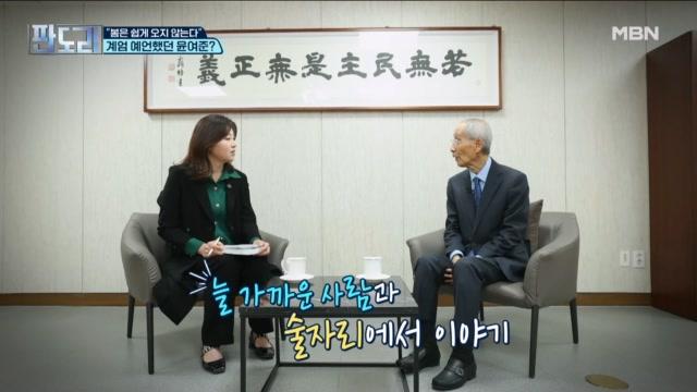 윤여준 이럴 줄 알았다? ＂술만 마시던 윤석열!＂ 돌직구 MBN 250512 방송 | ZUM TV