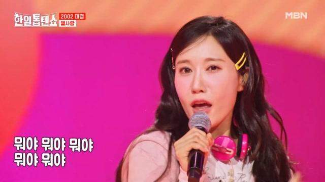 행운의 월드컵 여신이 나간다♥ 별사랑 ♬ 뭐야 뭐야 MBN 250513 방송 | ZUM TV