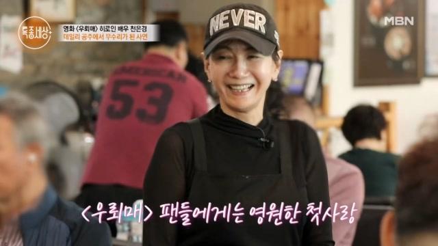 “누가 그러더라고요 소녀시대 버금간다고” ＜우뢰매＞의 데일리의 폭발적인 인기 MBN 250515 방송 | ZUM TV