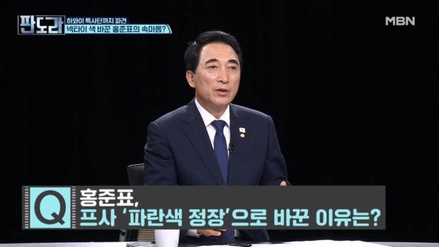 박수현 ＂홍준표, 누가 더 큰 선물 주나 저울질＂ MBN 250519 방송 | ZUM TV