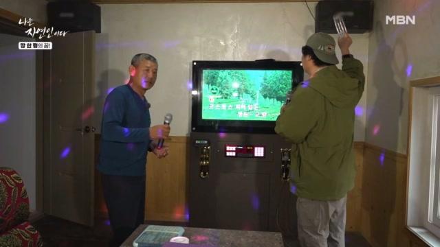노래방 소파까지 그대로?! 자연인 표 리얼 노래방♪♬ MBN 250521 방송 | ZUM TV