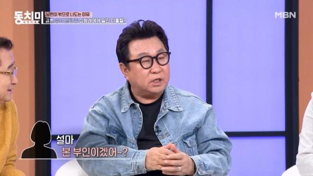 임하룡, 연예인이라서 막말 듣는다?! ＂설마 본 부인이겠어?＂ MBN 250524 방송 | ZUM TV