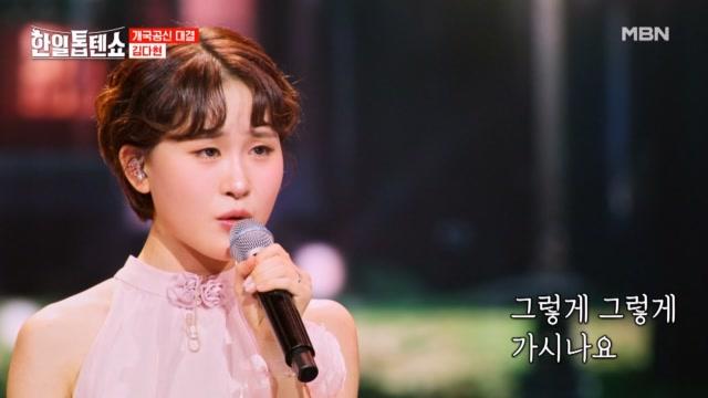 한층 무르익은 다현이의 감성 김다현 ♬ 당신은 어디 있나요 MBN 250527 방송 | ZUM TV