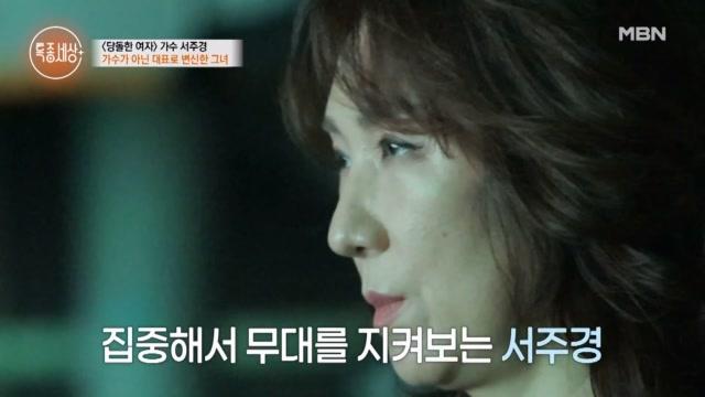 “강문경 씨와는 그 시간대가 아니면 만날 수 없는 인연이었는데 만났어요.” MBN 250529 방송 | ZUM TV