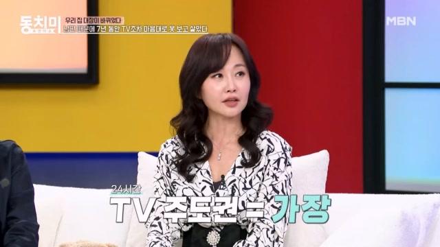 배우 임성민, 남편 때문에 7년 동안 TV 마음대로 못 봤다?! MBN 250531 방송 | ZUM TV