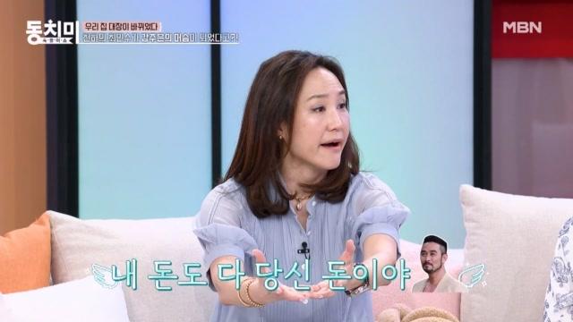 강주은, 천하의 최민수를 머슴으로 부릴 수 있는 이유?! MBN 250531 방송 | ZUM TV