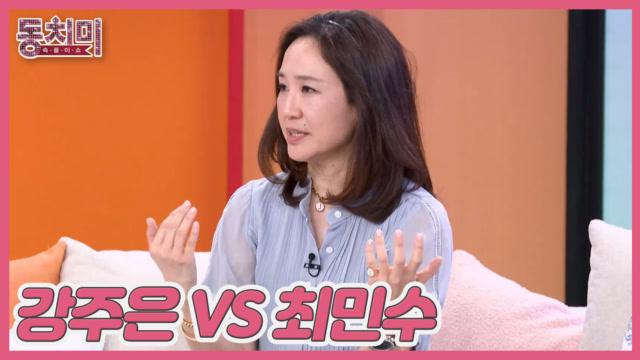 [선공개] 투자에 실패해 3억 5천 날린 강주은 VS 두발 길이 때문에 광고를 놓친 최민수 MBN 250531 방송 | ZUM TV