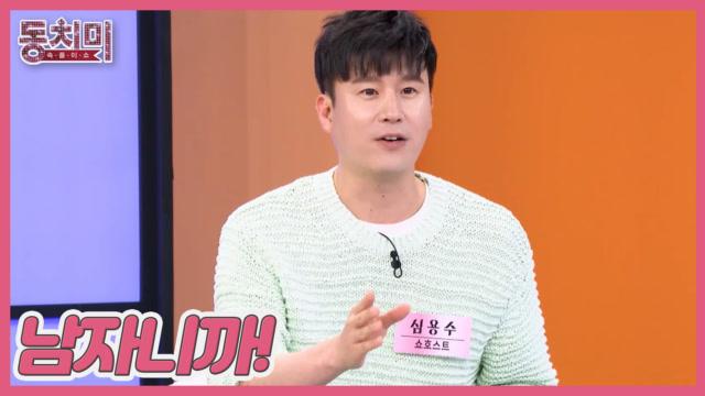 [선공개] 명절에 시댁 먼저 가야 하는 이유… “남자니까!“ MBN 250531 방송 | ZUM TV