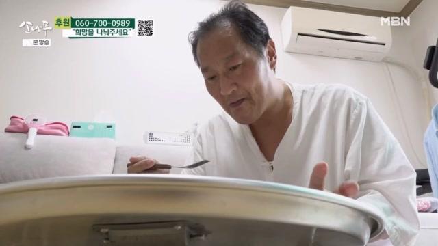 식사마저 힘겨운 일상 MBN 250602 방송 | ZUM TV