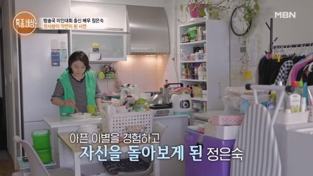 첫사랑이 몰고 온 불행… 파란만장했던 정은숙의 가정사 MBN 250605 방송 | ZUM TV