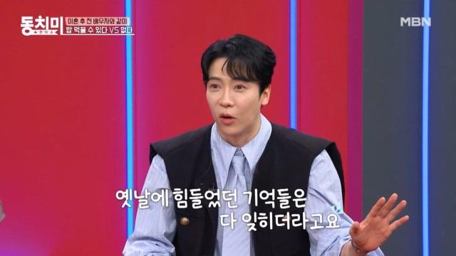 에녹, 헤어진 연인과 재회한 적 있다?! ＂힘든 기억이 잊혀요＂ MBN 250607 방송 | ZUM TV