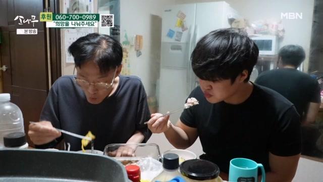 집에서 같이 식사를 하는 아빠와 작은 아들 MBN 250609 방송 | ZUM TV