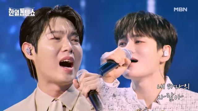 냐옹♥멍멍 친해지길 바람~ 손태진X박서진 ♬ 내 하나의 사람은 가고 MBN 250610 방송 | ZUM TV