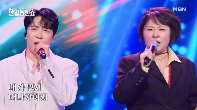 동치미급 시원 퍼포로 속 뻥~ 뚫어드려요♡ 에녹X김현숙 ♬ 첫차 MBN 250610 방송 | ZUM TV