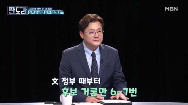 홍익표, 통일부 장관 하마평에 ＂후보만 7번째...＂ MBN 250609 방송 | ZUM TV