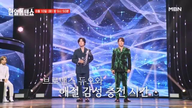 [선공개] 브로맨스 듀오의 감성 충전 무대☆ 환희X강문경 ♬ 비나리 MBN 250610 방송 | ZUM TV