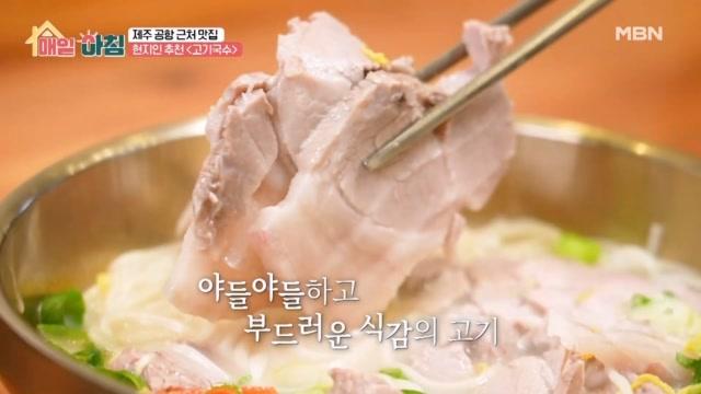 현지인이 추천하는 제주 토속 음식 ＜고기국수＞ MBN 250610 방송 | ZUM TV