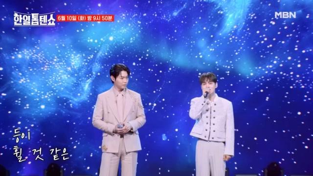 [선공개] 진진조합♡은 1등이라오~ 손태진X박서진 ♬ 내 하나의 사람은 가고 MBN 250610 방송 | ZUM TV