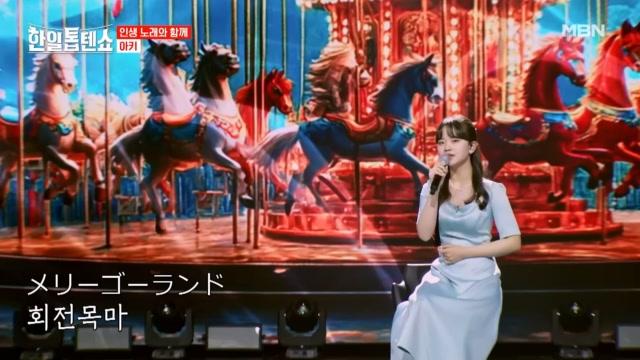 환상적인 음색의 향연~♪ 아즈마 아키 ♬ 인생의 회전목마 MBN 250610 방송 | ZUM TV