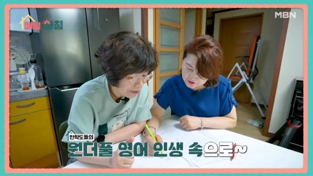 매일아침 [36회] MBN 250610 방송 | ZUM TV