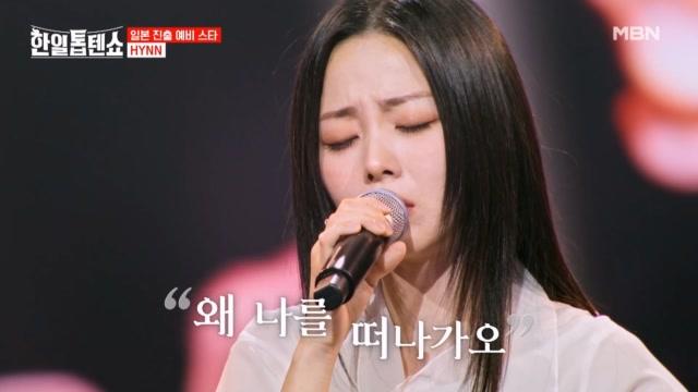 흰며들 준비 되셨나요?＞_☆(찡긋-) HYNN ♬ 상사화 MBN 250617 방송 | ZUM TV