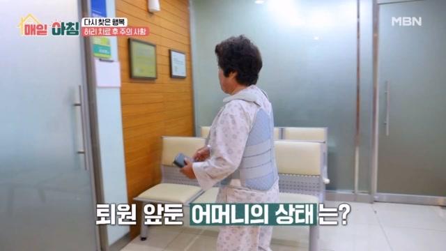 씩씩함 뒤에 숨겨진 고통, 어머님의 허리 치료 결과는? MBN 250618 방송 | ZUM TV