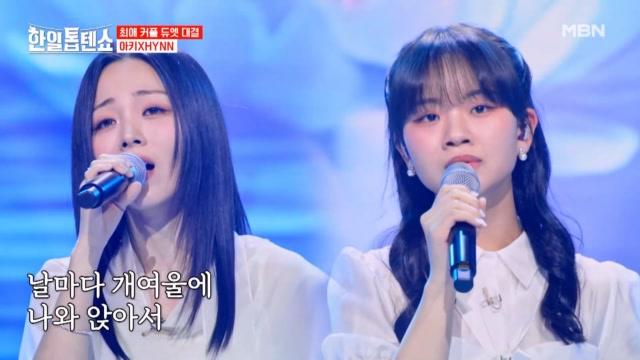 한일 음색 천재들의 환상적인 만남♡ 아즈마 아키X(HYNN) ♬ 개여울 MBN 250617 방송 | ZUM TV