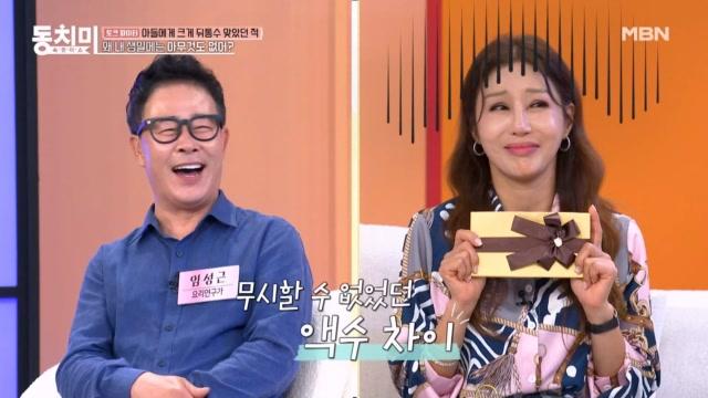 5만 원 받아 서운한 엄마 VS 와인만 받아 서운한 아빠 MBN 250621 방송 | ZUM TV