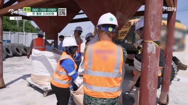 아버지를 위해 출근하는 아들 MBN 250623 방송 | ZUM TV