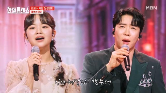 만남과 이별의 부르스~♪ 에녹X아키 ♬ 대전역 부르스 MBN 250624 방송 | ZUM TV