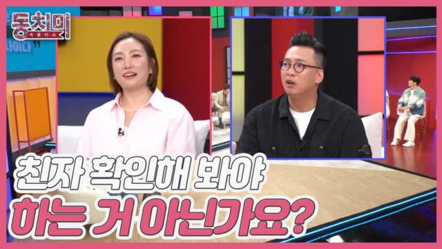 [선공개] 박준형, 정경미의 자녀를 책임지기로 했다? ＂친자 확인해 봐야 하는 거 아닌가요?＂ MBN 250628 방송 | ZUM TV