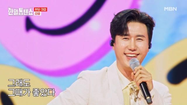 껄껄 성이는 해피 바이러스~^o^ 신성 ♬ 껄껄껄 MBN 250624 방송 | ZUM TV