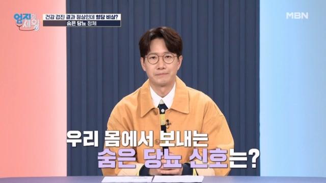 손톱, 발톱 끝이 노랗거나 초록빛이 난다면 '이것'을 의심해라! MBN 250624 방송 | ZUM TV