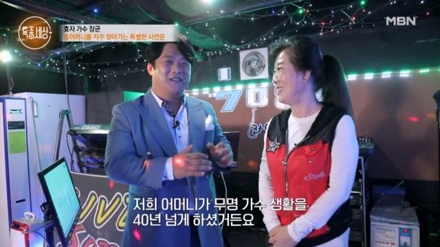 나는 3년 엄마는 40년 경력의 가수 MBN 250626 방송 | ZUM TV