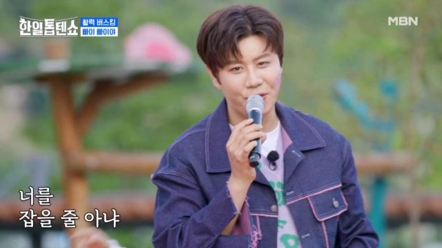 To. 진해성 생일 축하해..! 진해성 ♬ 빠이 빠이야 MBN 250708 방송 | ZUM TV