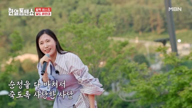 사랑이 두고 어딜가! 모두 꽉 붙잡힌 별사랑 무대★ 별사랑 ♬ 달도 밝은데 MBN 250708 방송 | ZUM TV