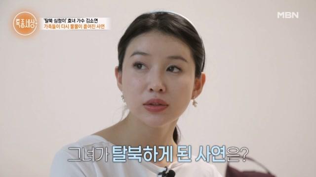 목숨을 걸었던 탈북… 그리워하던 어머니와 극적 상봉한 김소연 MBN 250717 방송 | ZUM TV