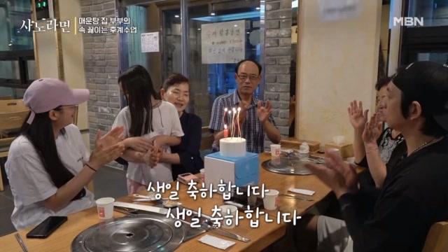 가족이 함께하는 예순일곱 번째 어머니 생신 MBN 250720 방송 | ZUM TV