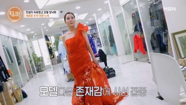 원조 CF스타, 시니어 모델 도전하다? 정낙희의 꿈을 향한 열정 MBN 250717 방송 | ZUM TV